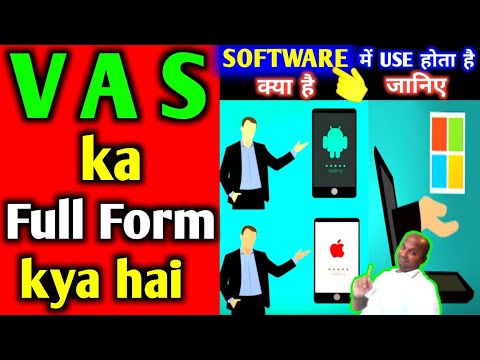 what is VAS | full form of VAS | VAS kya hai | VAS | meaning of VAS | VAS stands for | VAS means