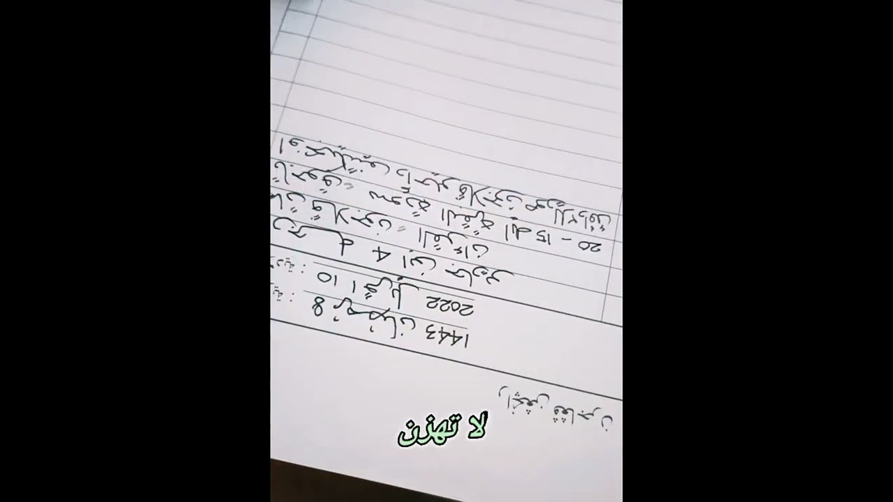 Rancangan Pengajaran Harian SAKNJ