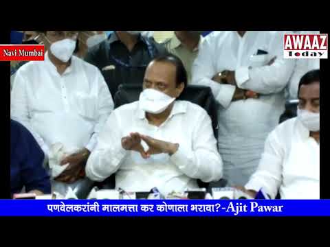 Property Tax controversy - Whom to pay Panvel Municipal Corporation or CIDCO - Ajit Pawar addresses