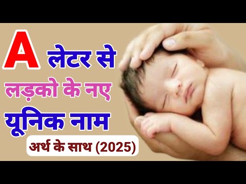 New unique names of boys starting with letter A 2025 | unique baby boy name start with letter A |...