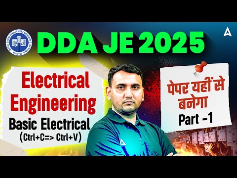 DDA JE 2025 | Electrical Engineering
Basic Electrical Part -1 | पेपर यहीं से बनेगा |