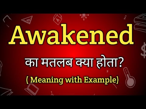 Awakened Meaning in Hindi | Awakened Ka Matlab kya Hota hai| English to Hindi dictionary