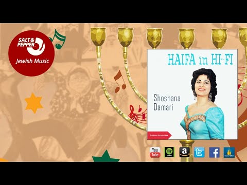 Shoshana Damari - Hatender Nosseah (The Wagon Rolls)
