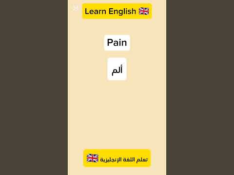 English words that end with AIN