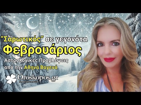 Κώστας Λεφάκης Αστρολόγος | Oroskopos.gr
