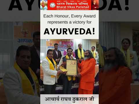Congratulations || Acharya Raghav Thukral Ji on receiving the prestigious BVP Award! ????