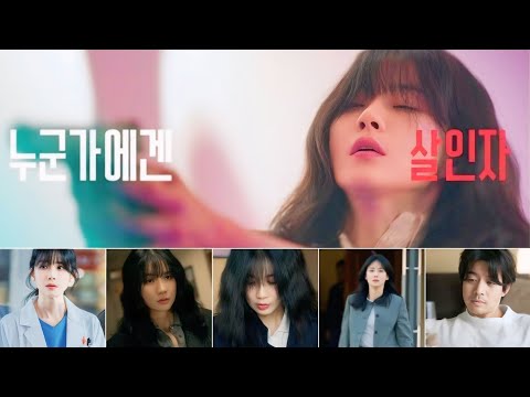 Mary Kills People 2025 메리 킬즈 피플 Official New Korean Drama Review English | Lee Bo-Young | Lee Min-Ki