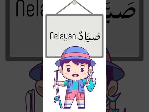 nama-nama profesi dalam bahasa arab #laguedukasi