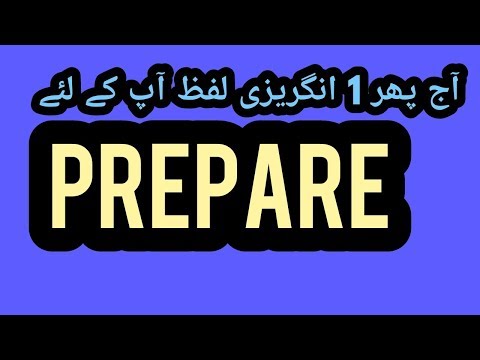 Meaning of Prepare in HINDI/URDU | हिंदी/उर्दू में प्रिपेर/प्रीपेर का मतलब जानें।