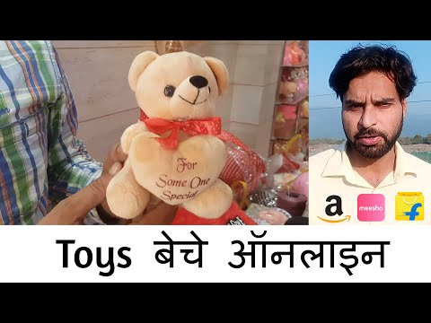 Toys online business is growing