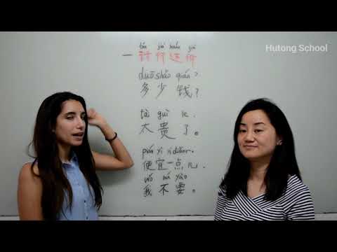 Practical Mandarin Mini Class - How to Bargain