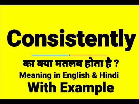 Consistently meaning in Hindi | Consistently ka kya matlab hota hai | daily use English words