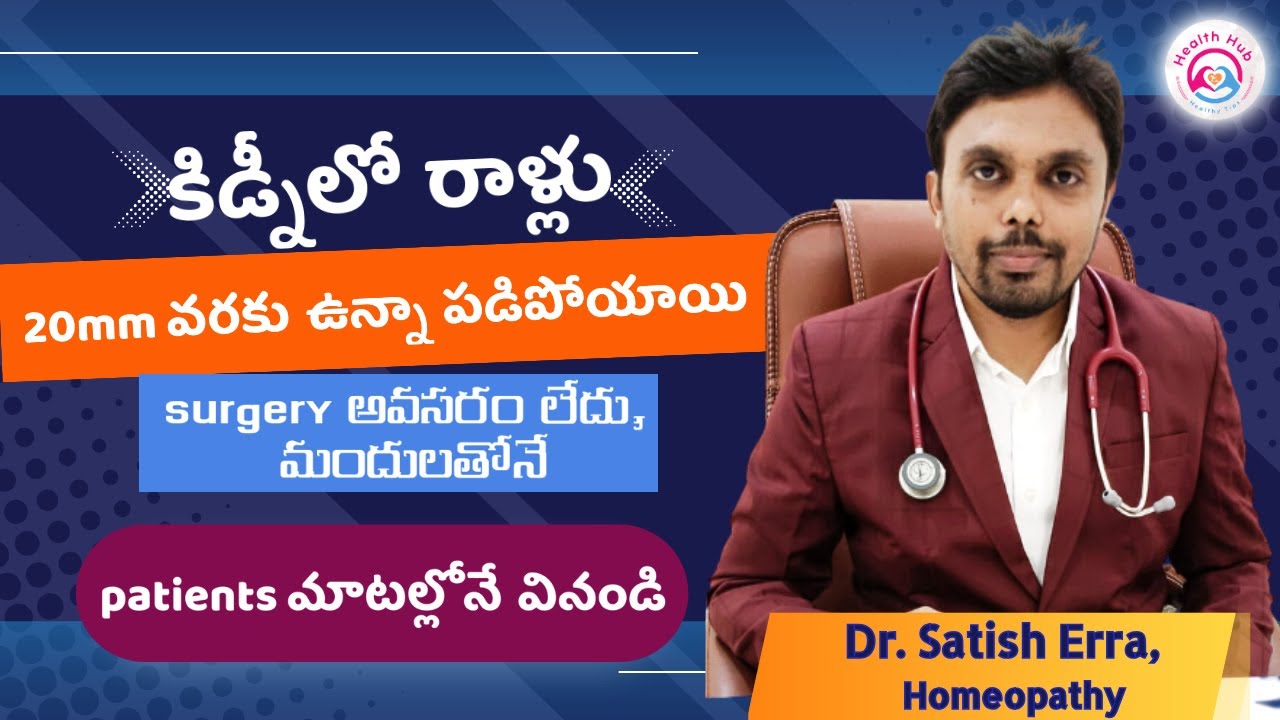Best Homeopathy Doctor in Hyderabad | Dr. Satish Erra