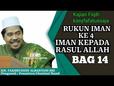 Rukun Iman Yang Ke 4 ( Bag 14 ) Iman Kepada Rasul Allah || Kh. Fakhruddin Albantani Shi