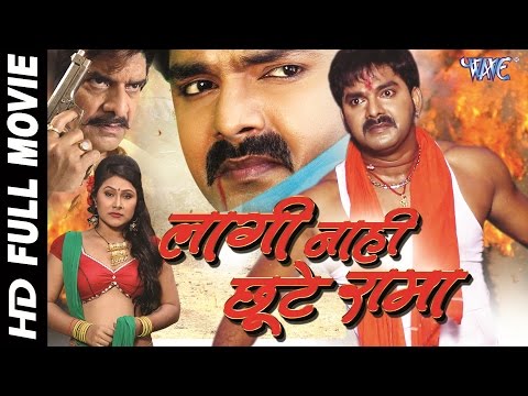 Super Hit Bhojpuri Full Movie ● Lagi Nahi Chutte Rama - लागी नाही छुटे रामा ● Pawan Singh