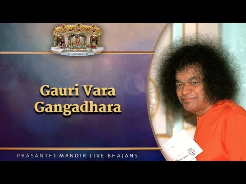 Gauri Vara Gangadhara | Prasanthi Mandir Live Bhajans | Sai Kulwant Hall