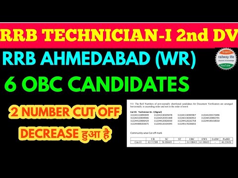 2 marks reduced, OBC 6 candidates selection 2nd DV+ME rrb ahmedabad technician-i additional 2nd r...