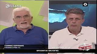 Το Μαγκαζίνο της Θεσσαλίας | Θεσσαλία Τηλεόραση - thessaliatv.gr