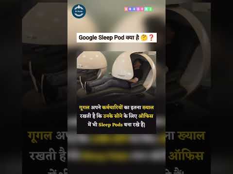 Google Sleep Pod क्या है 🤔 | Intresting facts | #viral #trending #facts #quotes #etgrow