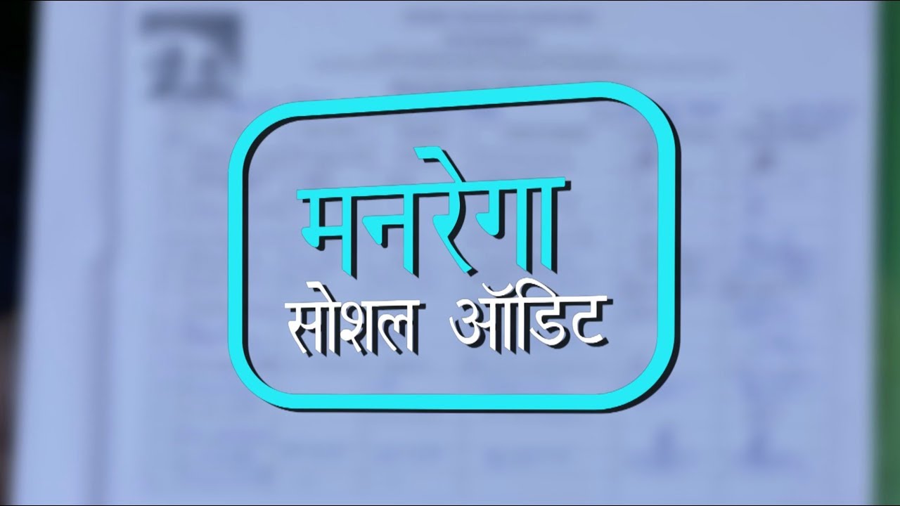 Social Audit under MGNREGS