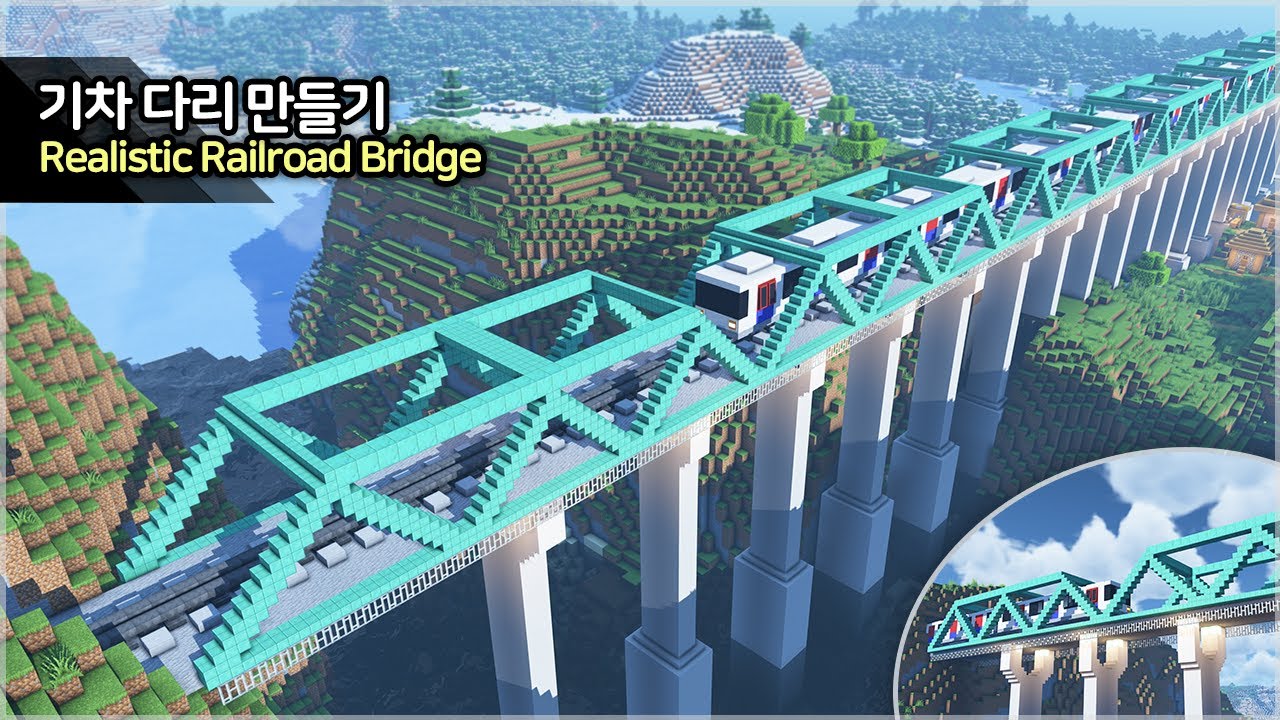 ⛏️ Minecraft Tutorial :: 🚞 How to build a Truss Railway Bridge - [마인크래프트 트러스 철교 만들기 (기차 다리 ...