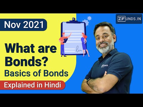 What are Bonds | Bonds Meaning | Bonds in Debt Funds | Bonds Explained in Hindi