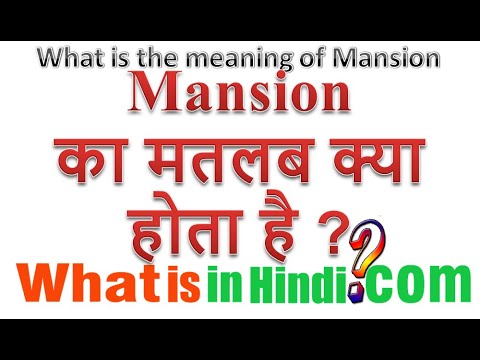 What is the meaning of Mansion in Hindi | Mansion का मतलब क्या होता है
