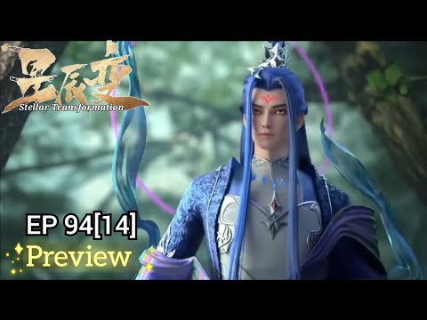 Stellar Transformation [星辰变/Xing Chen Bian] Season 6 Episode 14 preview #stellartransformation