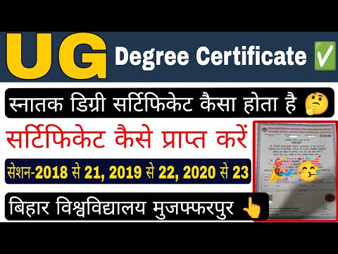 Brabu ug degree certificate kaisa hota hai, graduation degree certificate apply online bihar univer.