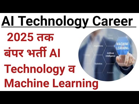 AI study in ITI || artificial intelligence course || best AI course salary and career ||
