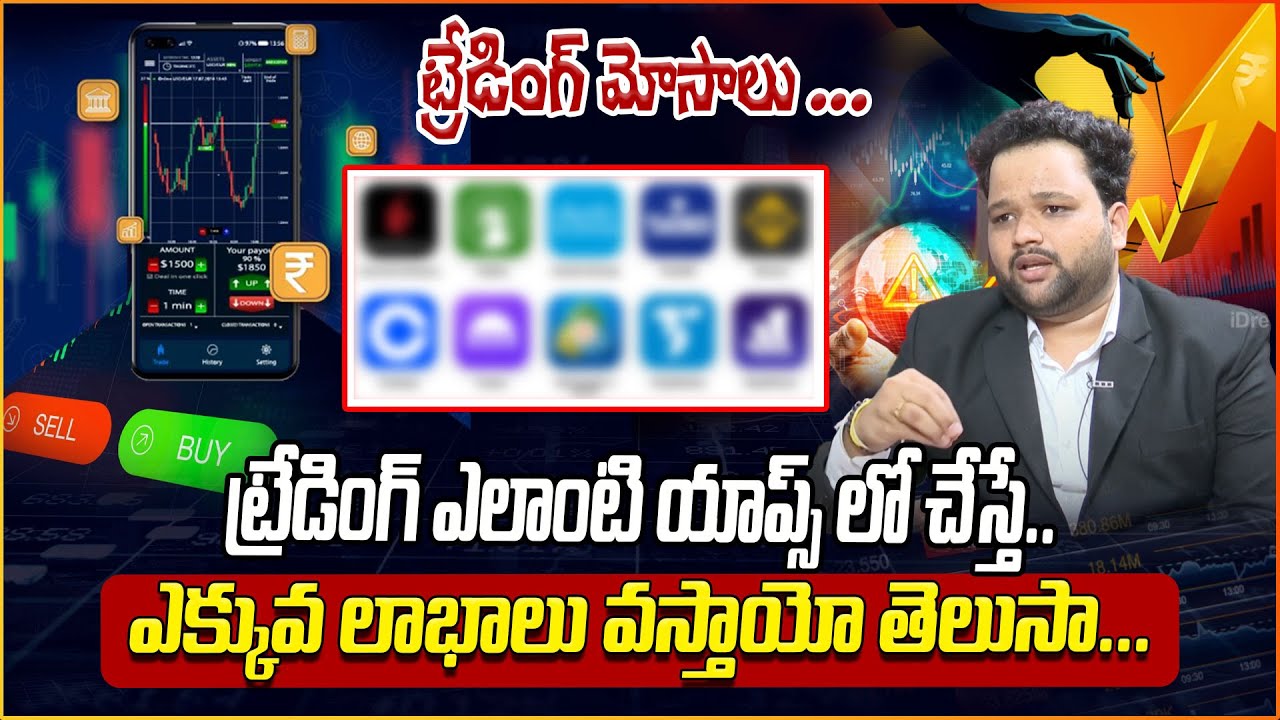 🚨 Online Trading Apps Scams EXPOSED | How to Protect Your Money | Investment Tips | iDream Money