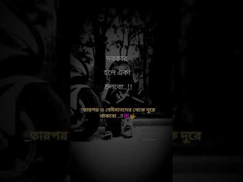 Boys attitude status Bangla