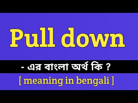 Pull down meaning in bengali || Pull down এর বাংলা অর্থ কি