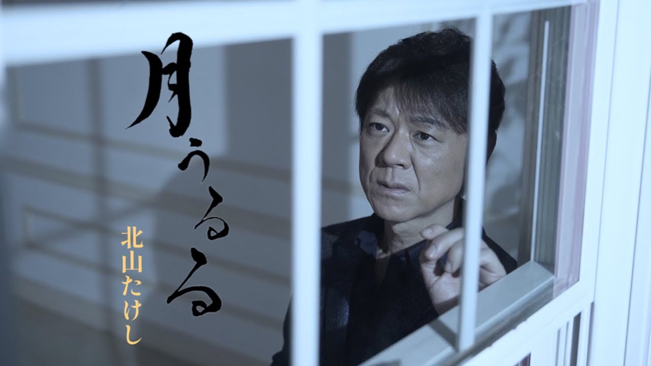 Tsuki Ururu by Kitayama Takeshi from Japan | Popnable