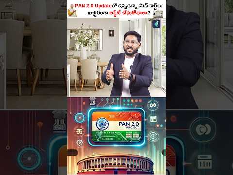 Bad news for all PAN Card users!!! #shorts #pancard2.0 #epf3.0 #kowshikmaridi