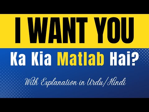 I Want You Meaning in Urdu |'I Want You Ka Kia Matlab Hota Hai'| Urdu/Hindi Explanation Included