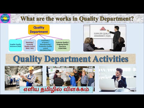 Quality department activities | quality department work | Explained in Tamil | ௭ளிய தமிழில் விளக்கம்