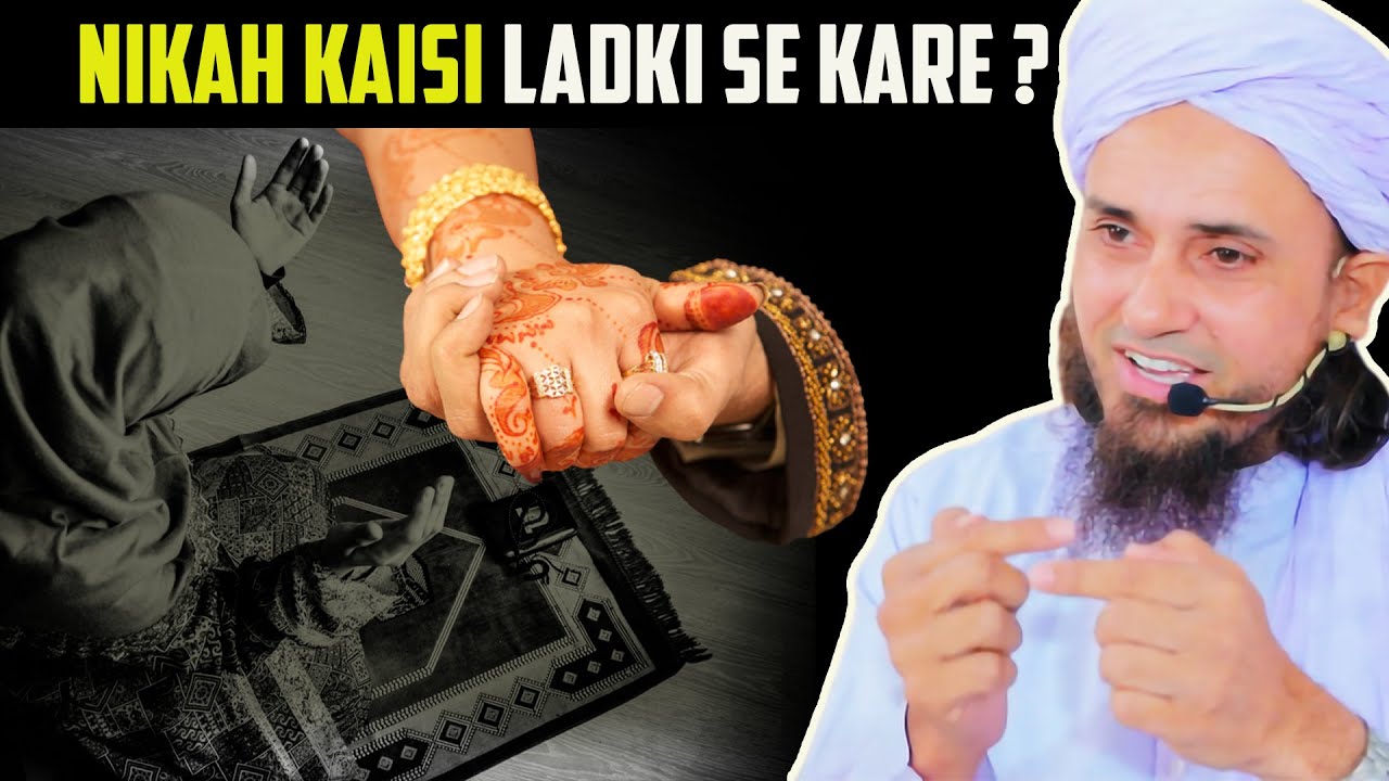 Nikah kaisi ladki se kare | Mufti Tariq Masood