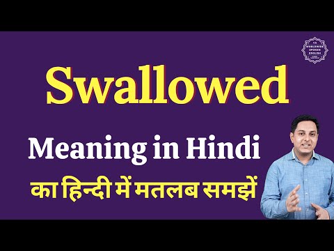 Swallowed meaning in Hindi | Swallowed ka matlab kya hota hai