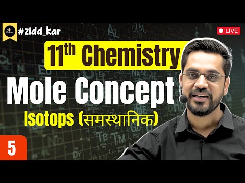 Class 11th Chemistry - Mole Concept L-5 | Isotops (समस्थानिक) | Hindi Medium