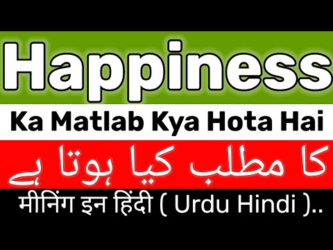 Happiness Meaning | Happiness Meaning In Urdu | Happiness Ka Matlab Kya Hai | Happiness Ka Meaning