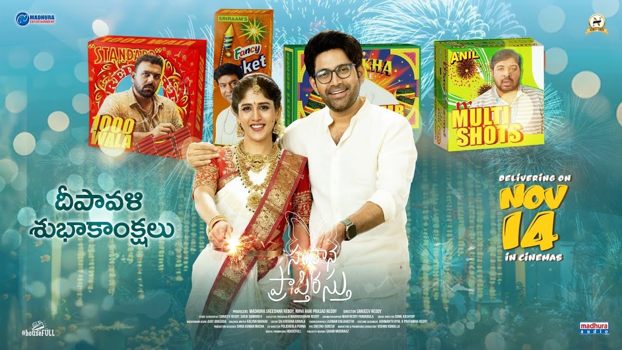 Santhana Prapthirasthu 2025 | Santhana Prapthirasthu Telugu Movie ...