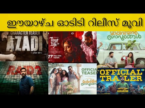 MOVIE OTT RELEASES CONFIRMED NARIVETTA SARKEET DECTECTIVE UJAWALAN AZAADI 🎬