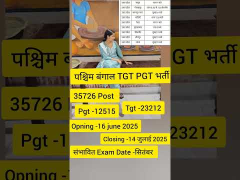 West Bengal TGT PGT/#tgt#pgt#westbengal_exam#news#teaching_job#teacherrecruitment#shiwanimam#ss#news
