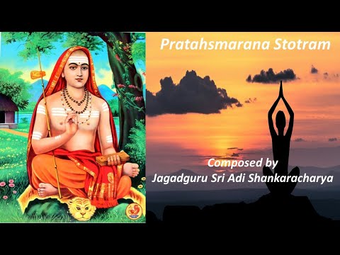 Pratahsmarana Stotram | with lyrics & meaning | Composed by Sri Adi Shankaracharya |Shankara Jayanti