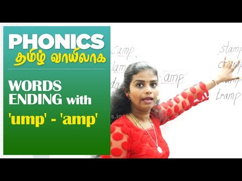 Word ending with 'ump', 'amp' | Learn English Phonics sound Through Tamil | Education