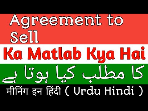 Agreement To Sell Meaning In Urdu | Agreement To Sell Meaning | Agreement To Sell Ka Matlab Kya H