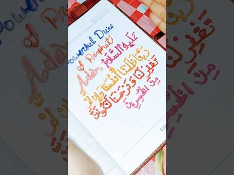 Powerful Dua of Prophet Adam 💕💕#art #dua #shorts #arabic #calligraphy #prophet #foryou