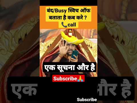 बागेश्वर धाम फोन का समय || #shorts #bageshwardhamsarkar #dheerendrakrishnamaharaj #bageshwardham