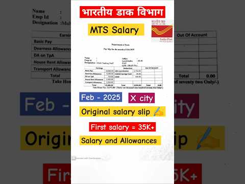 MTS salary slip in post office !! Original salary slip of feb-2025 !!
